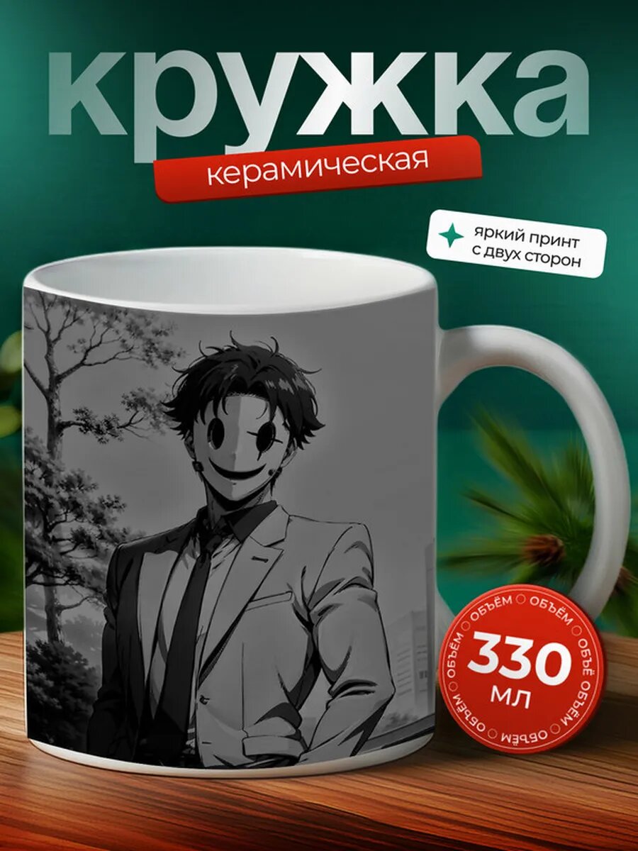 Кружка Стеклянная маска аниме,