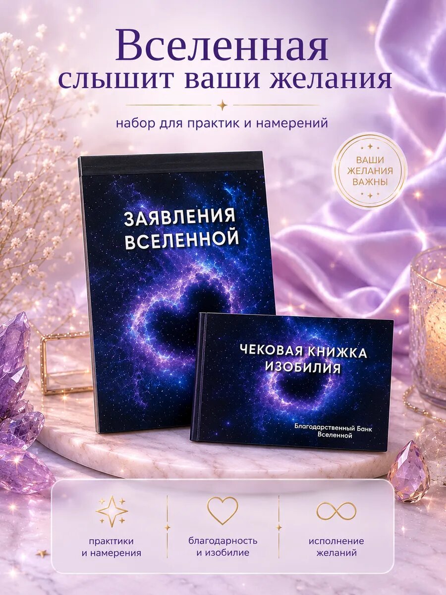 Набор волшебных блокнотов