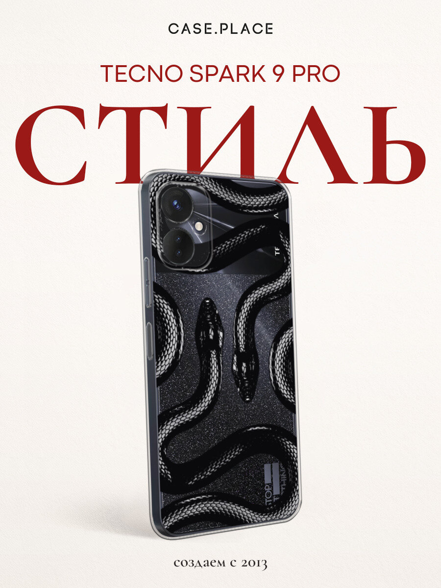 Чехол на Tecno Spark 9 Pro / Текно Спарк 9 Про с принтом Черные змеи, прозрачный