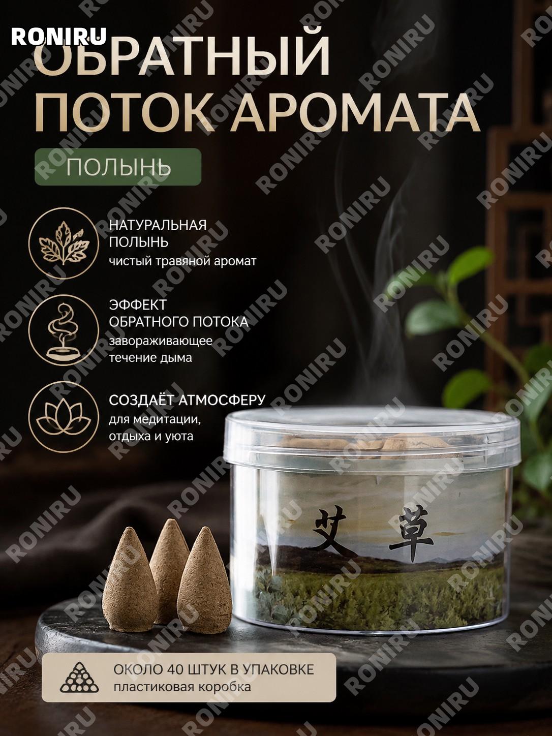 Благовония обратного потока Ай Цао в пластиковой коробке, ароматические конусы для дома, уютный декор дома и отдыха