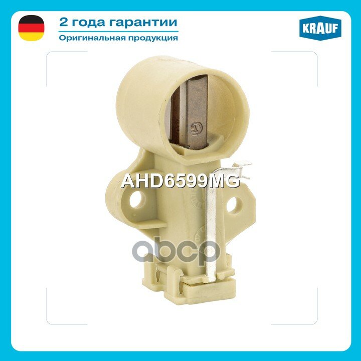 Щёткодержатель генератора Krauf арт. AHD6599MG