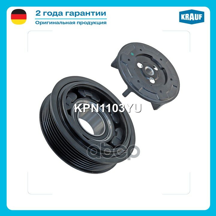 Компрессор кондиционера в заводском исполнении, применяется на Audi A3 VW, с 2003 года, артикул KPN1103YU. Krauf арт. KPN1103YU