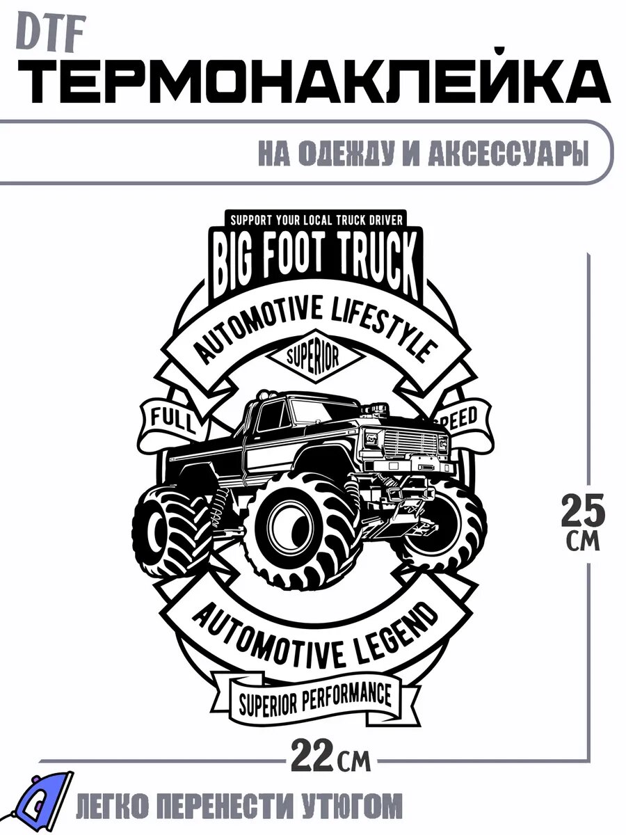 Термонаклейка Truck