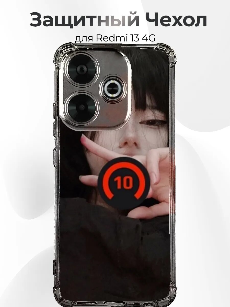 Чехол на Xiaomi Redmi 13 4G егерл cs2 level 10 топ