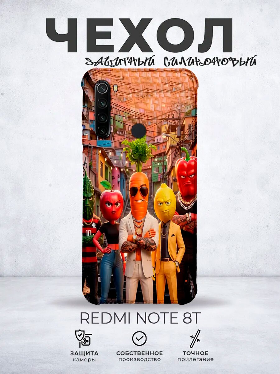 Чехол на Redmi Note 8T с принтом Тик ток фрукты мем