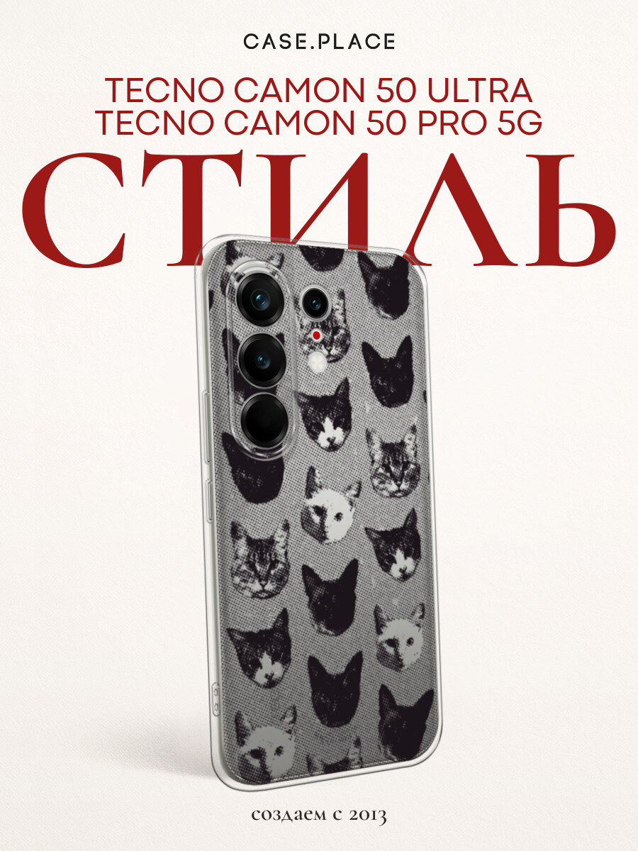 Чехол на Tecno Camon 50 Ultra/50 Pro 5G / Текно камон 50 Ультра/50 Про 5G с принтом Коты в черно-белом