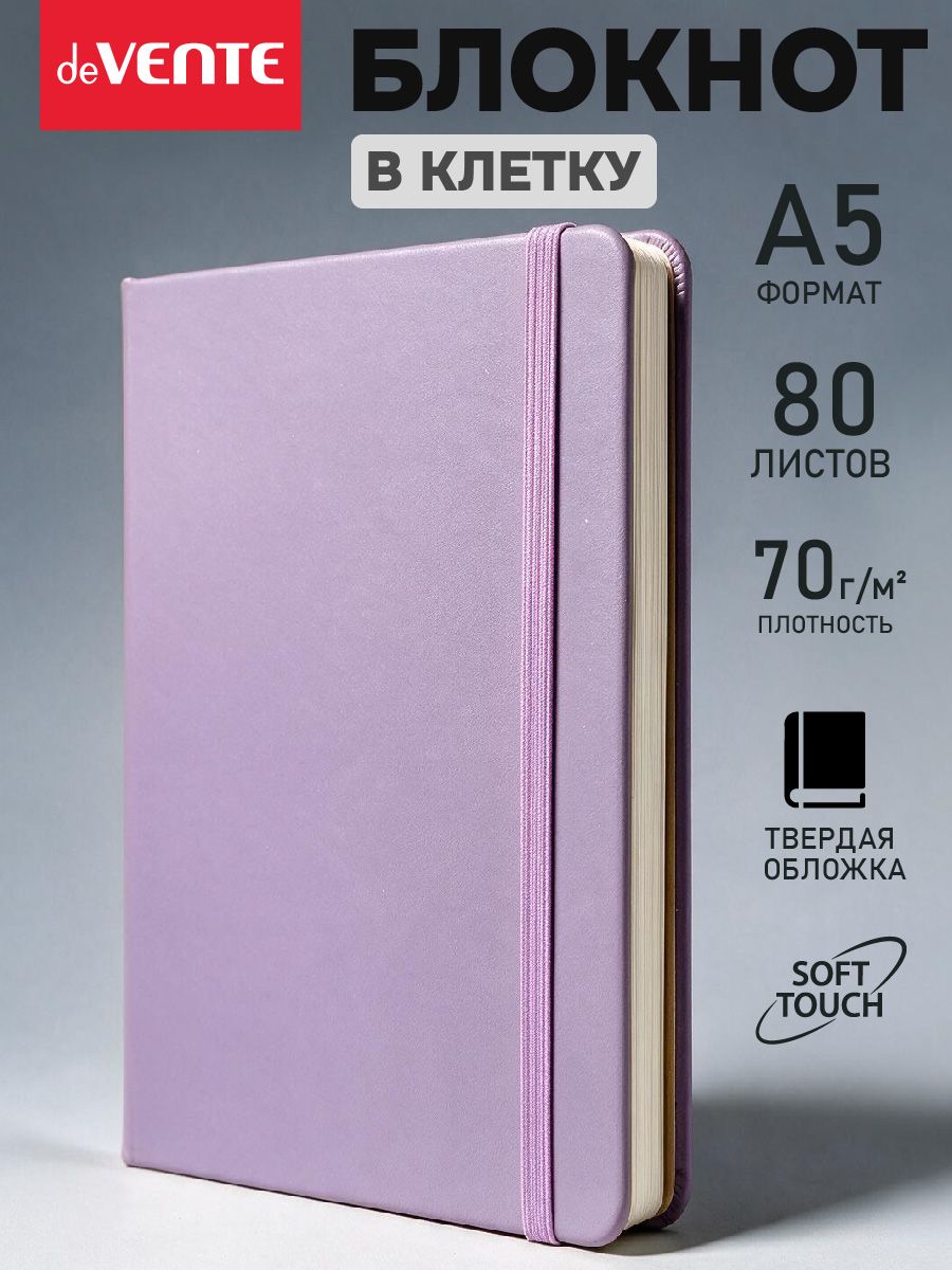 Блокнот, записная книга A5 в клетку 160 стр