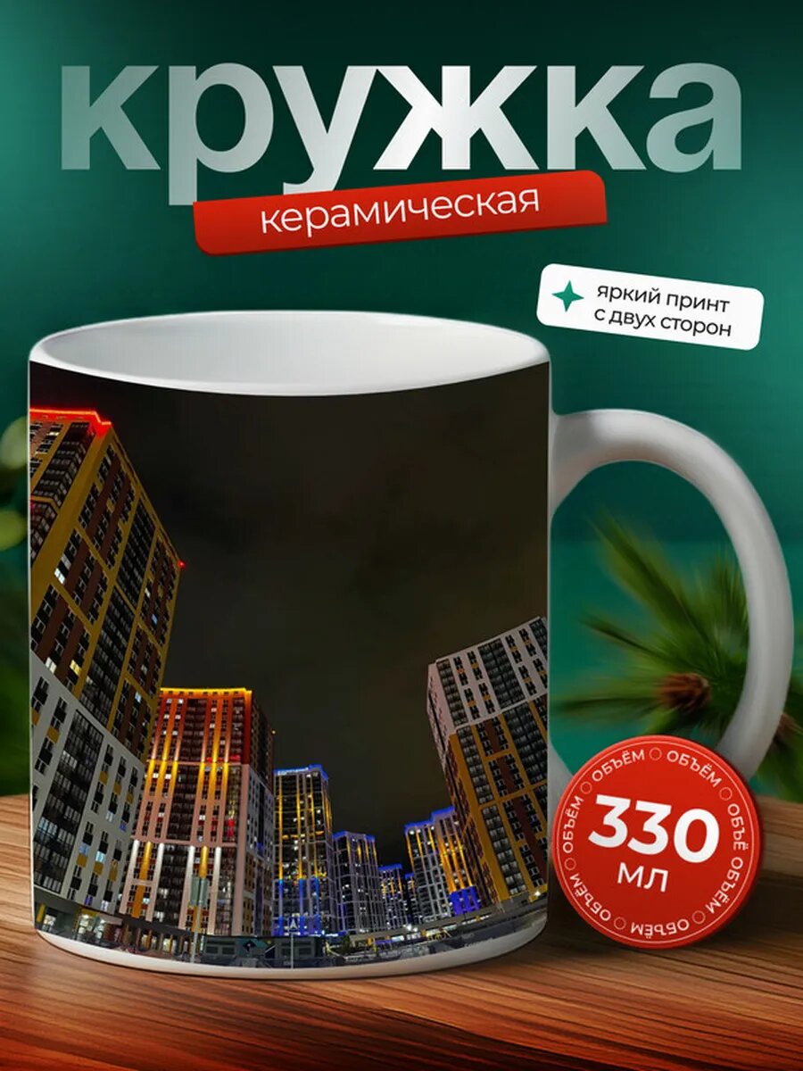Кружка Эрфурт город 23,