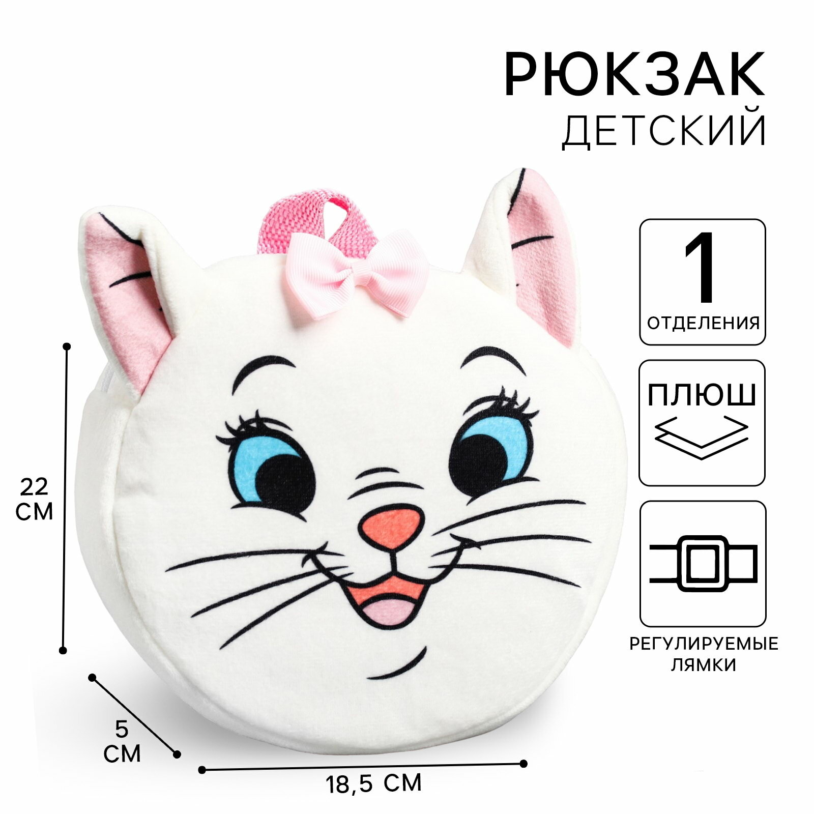 Рюкзак детский для девочки, плюшевый на молнии, 18.5 см x 5 см x 22 см "Кошечка"