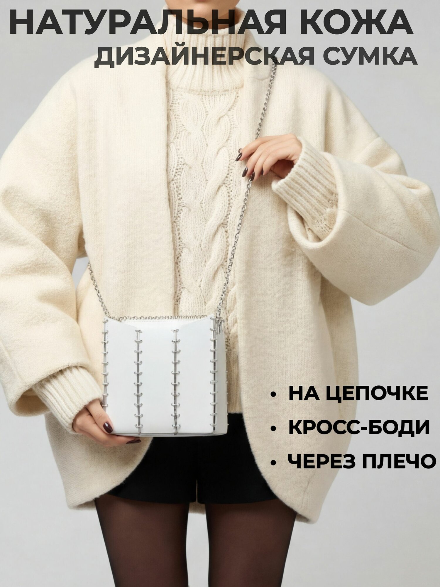 Сумка кросс-боди iamdi
