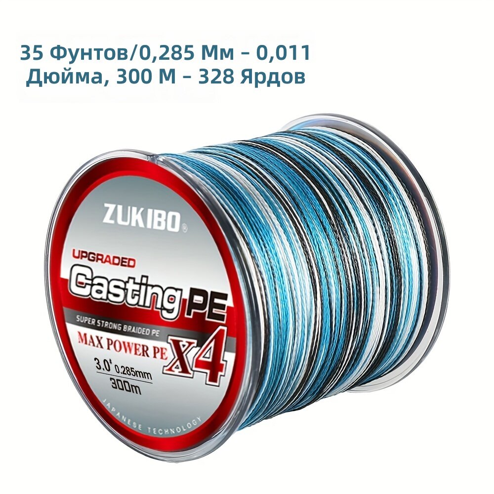 Плетеная рыболовная леска 4-прядная, длина 300 м, диаметр 0.285 мм, нагрузка 35 lb (15.8 кг), цвет синий камуфляж, для морской рыбалки