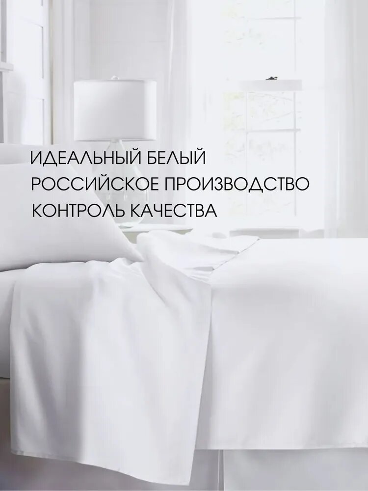 Простыня 150x214 см бязь, белый без рисунка