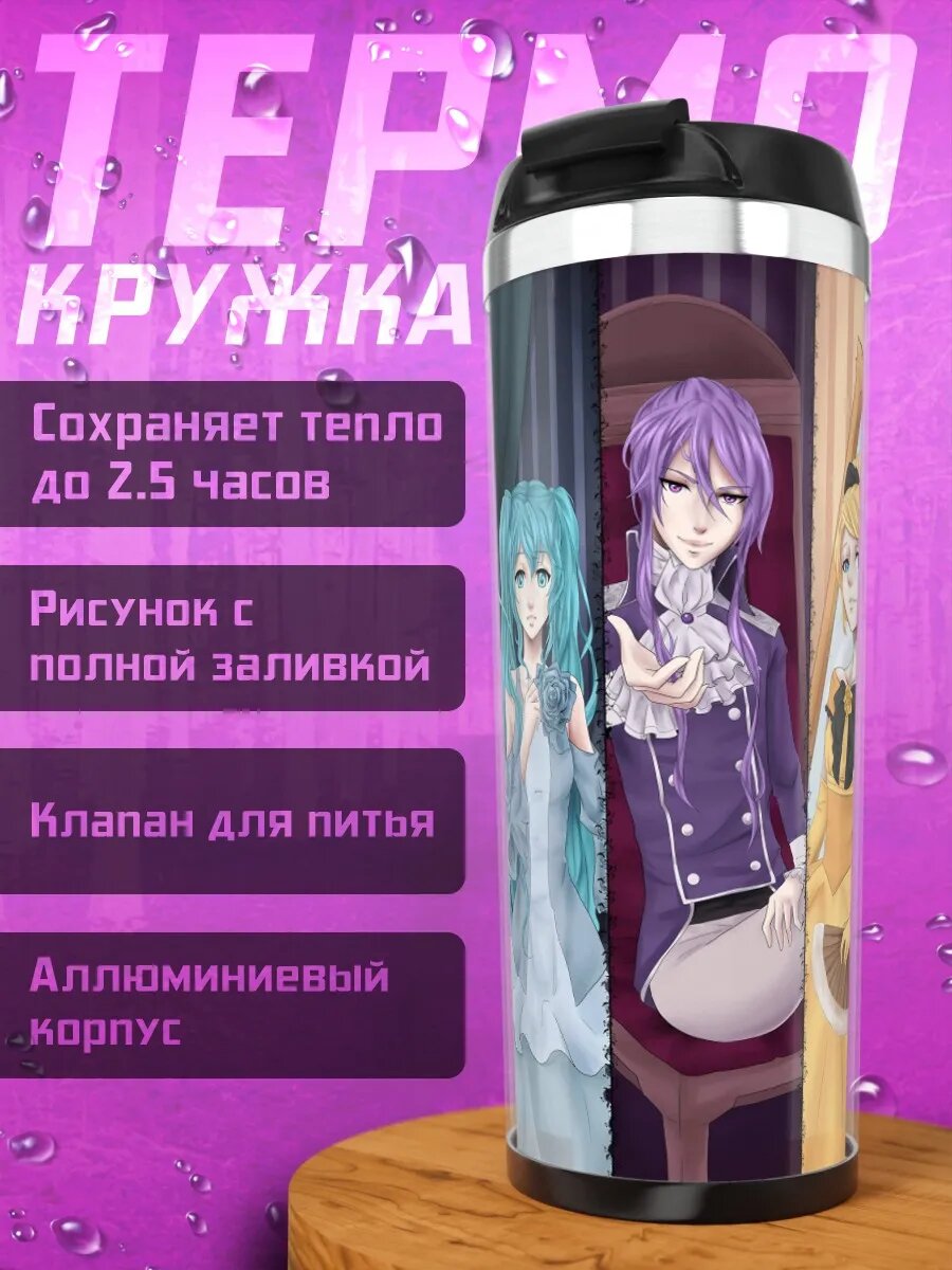 Термокружка семь вокалоидов