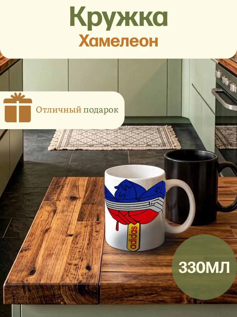 Кружка Хамелеон Детская Мороженное Адидас