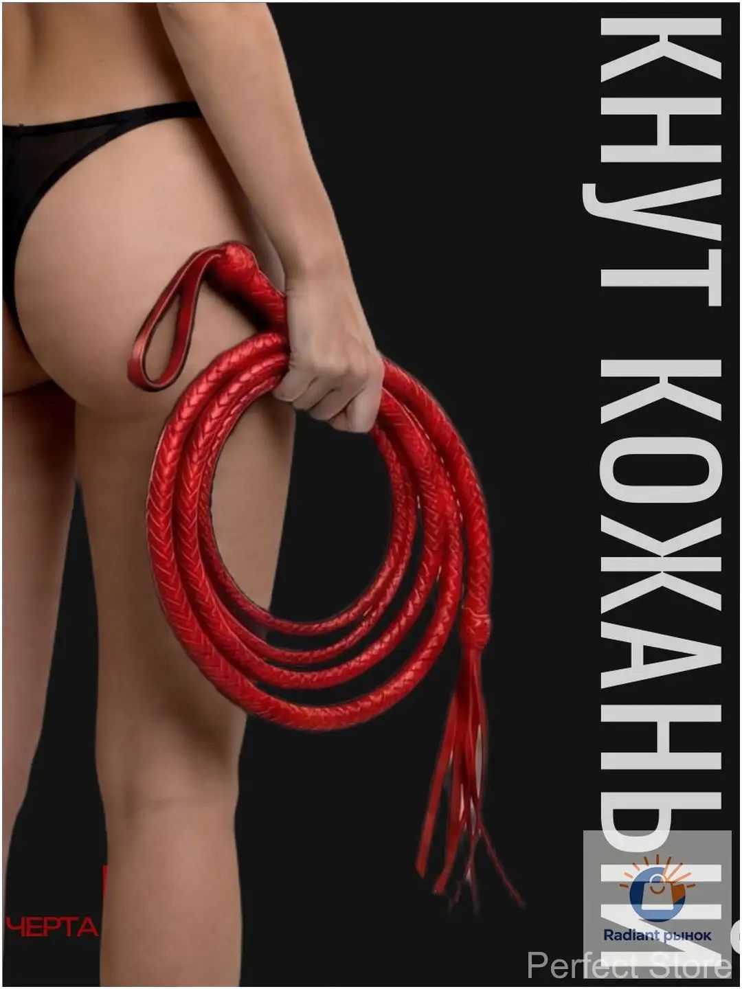 Кнут-Плетка кожаный БДСМ, длинный 1.8см, для ролевых игр, красный, эротический аксессуар