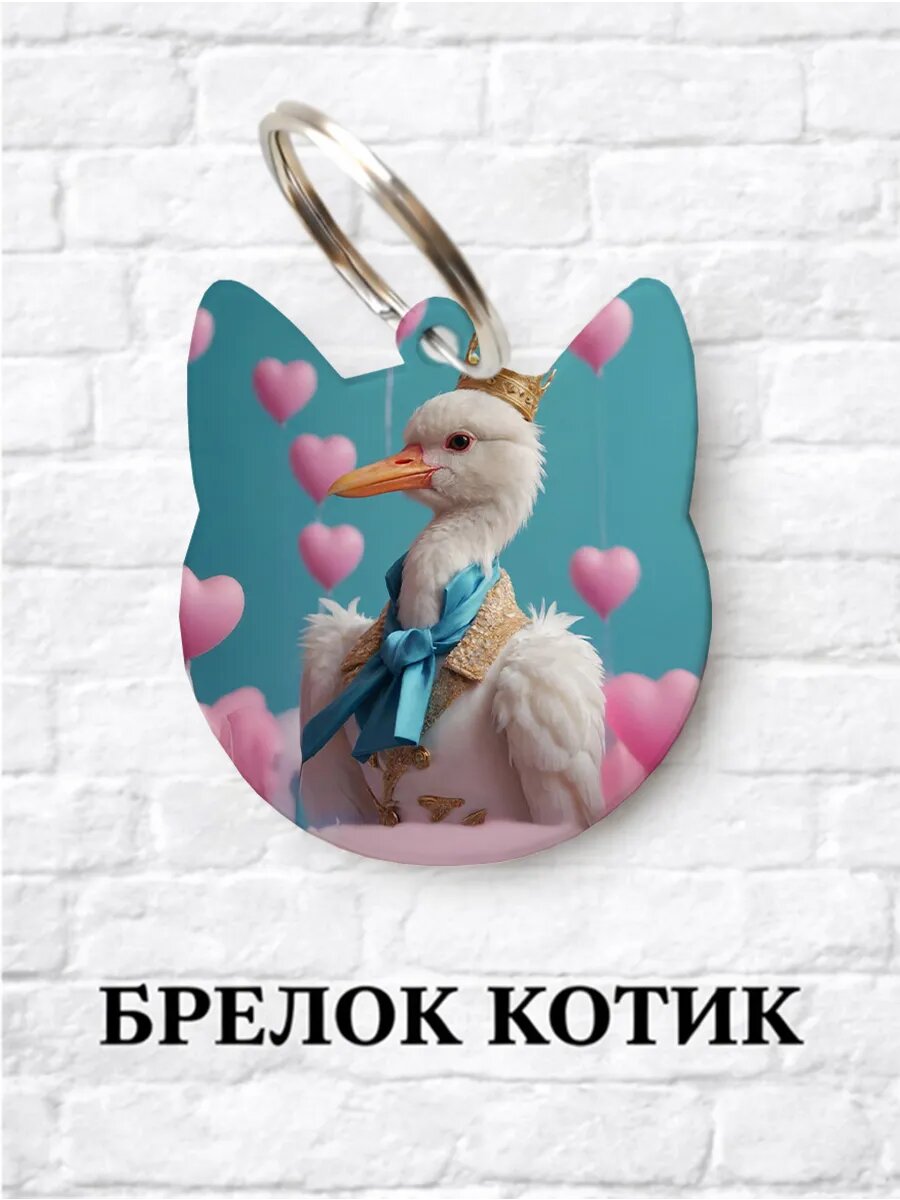 Брелок ZHENYA CLOUD