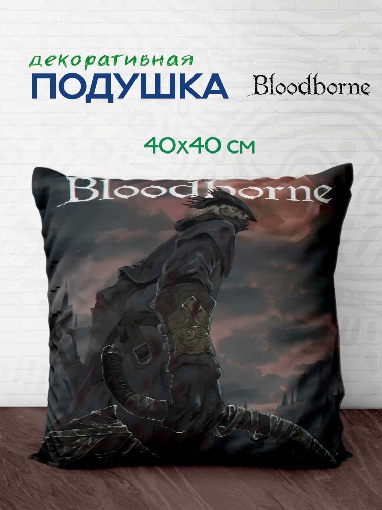 Подушка декоративная Bloodborne Бладборн