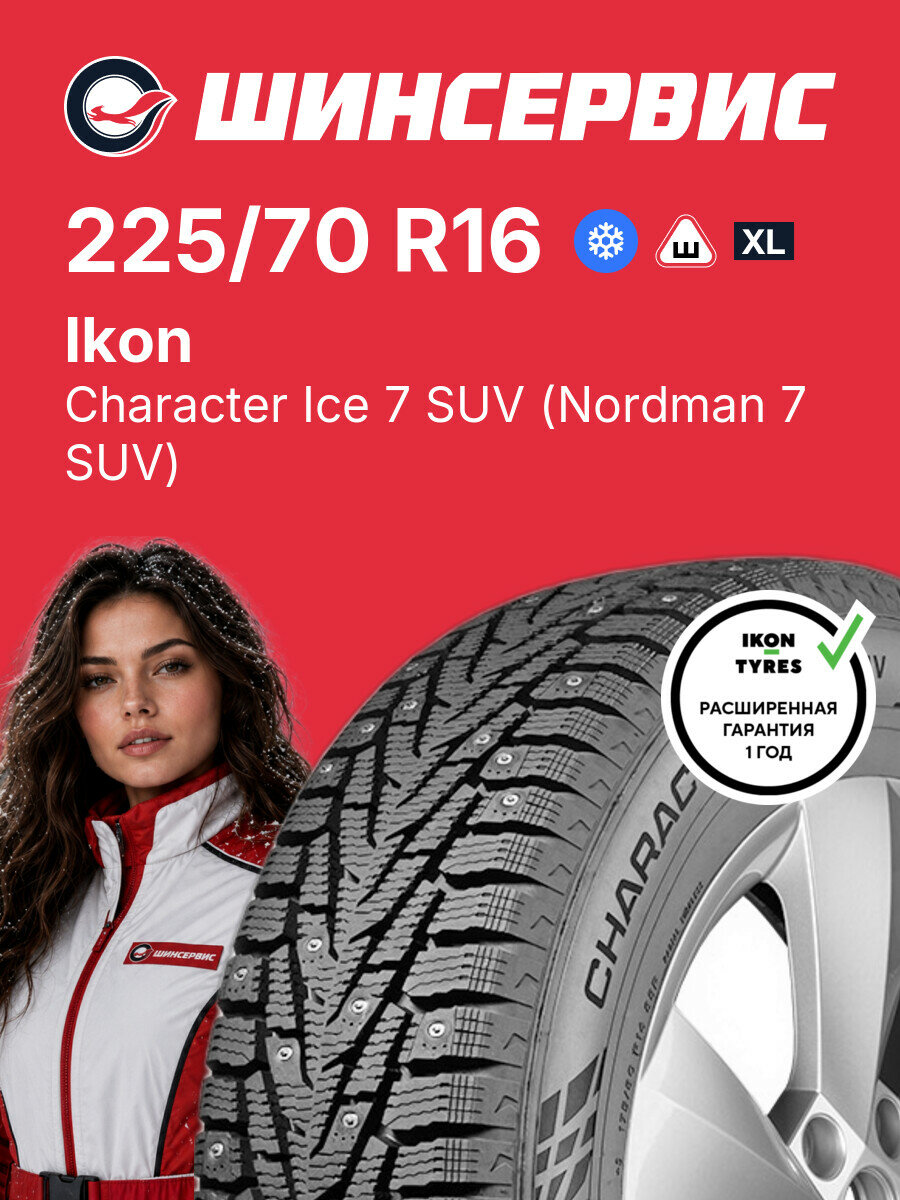 Зимняя шипованная шина Ikon Character Ice 7 SUV (Nordman 7 SUV) 225/70 R16 107 T, зимняя автомобильная резина
