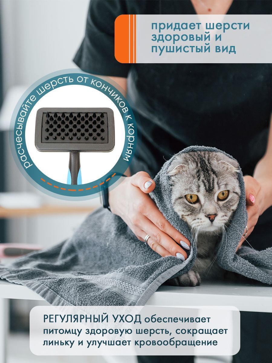 Расческа для кошек — фото 1