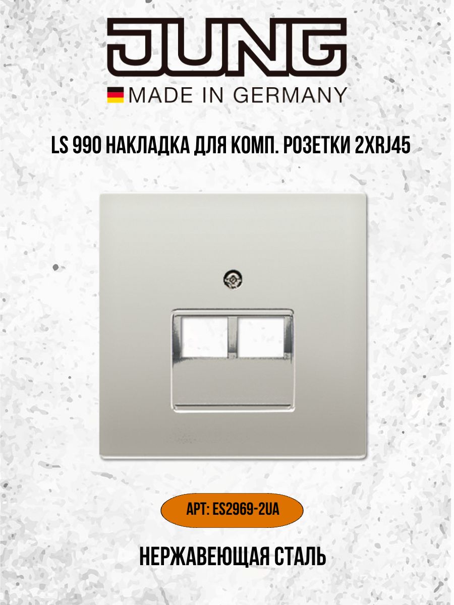 Накладка для комп./тлф. розетки 2-ная х RJ45 JUNG LS990