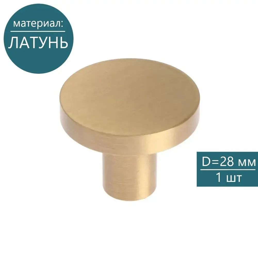 Ручка мебельная