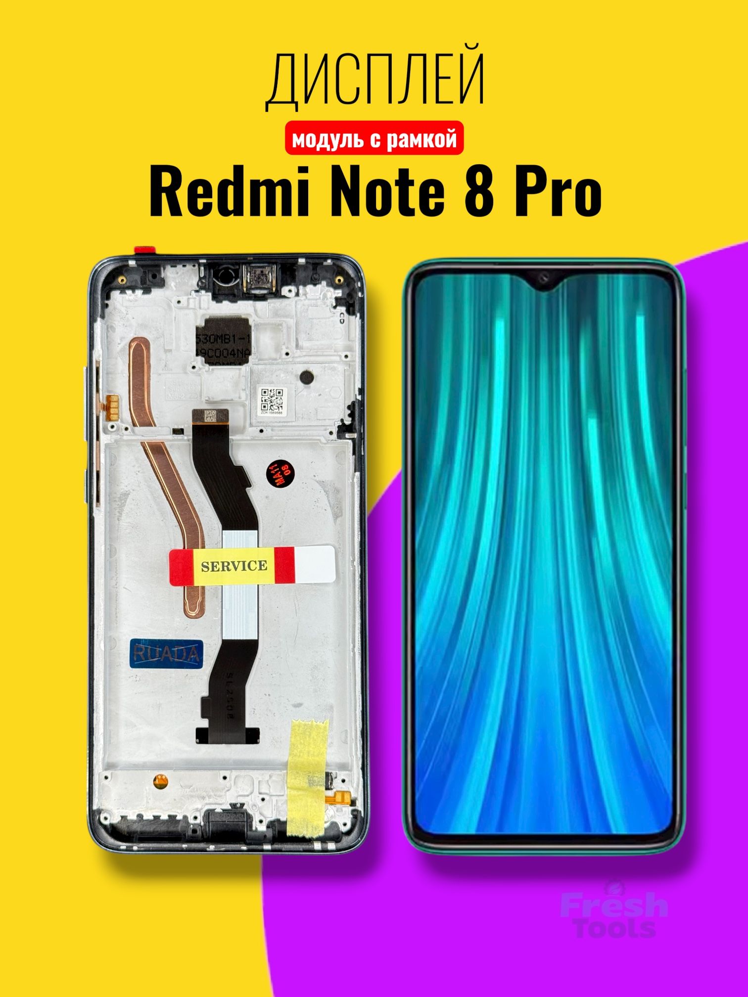Дисплей на Xiaomi Redmi Note 8 Pro (M1906G7T/M1906G7G) модуль с рамкой / Экран для Редми Ноут 8 Про (PREMIUM)