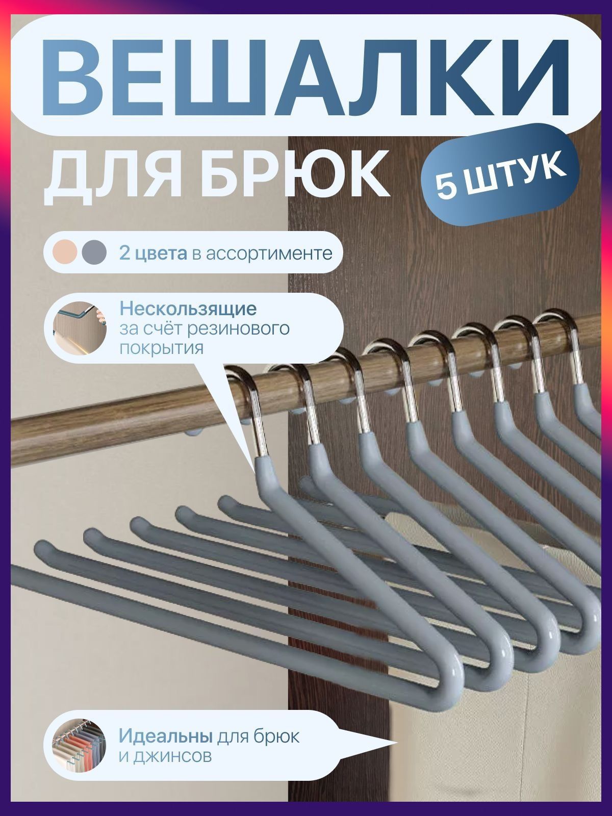Вешалка плечики 35.1 см 5 шт металл серый, белый плечики для одежды вешалка металлическая серо-белая