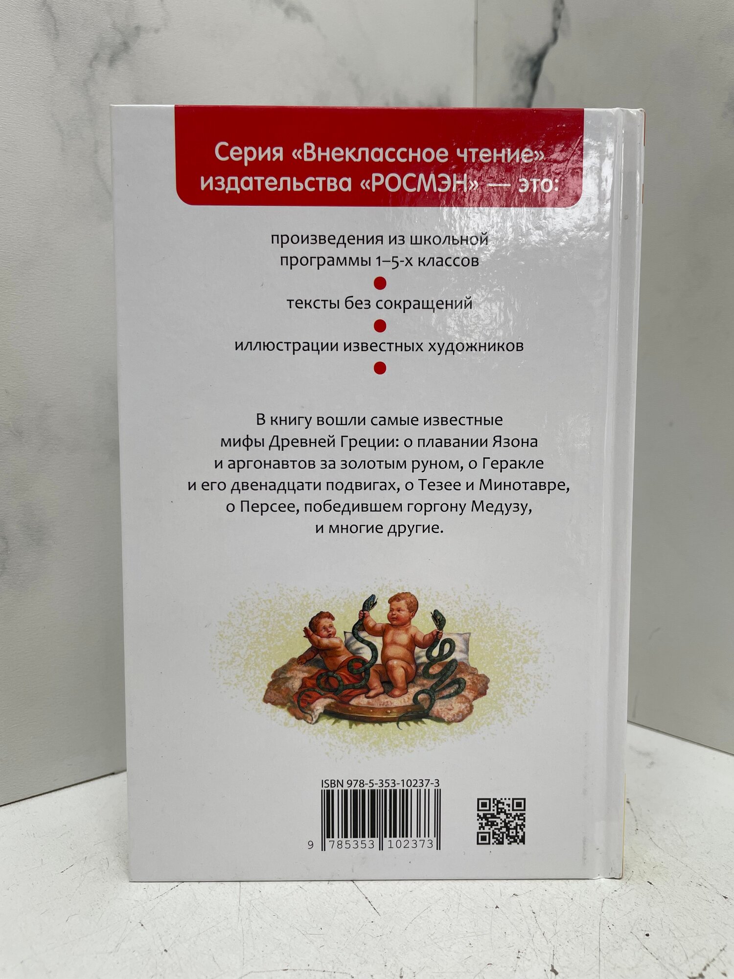 Мифы Древней Греции — фото 1
