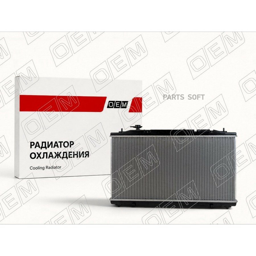 Радиатор охлаждения ДВС Toyota Camry 6 XV40 2006-2011 паяный, 3.5 л бензин, АКПП от официального дистрибьютора, OEM, артикул OEM0615RSO