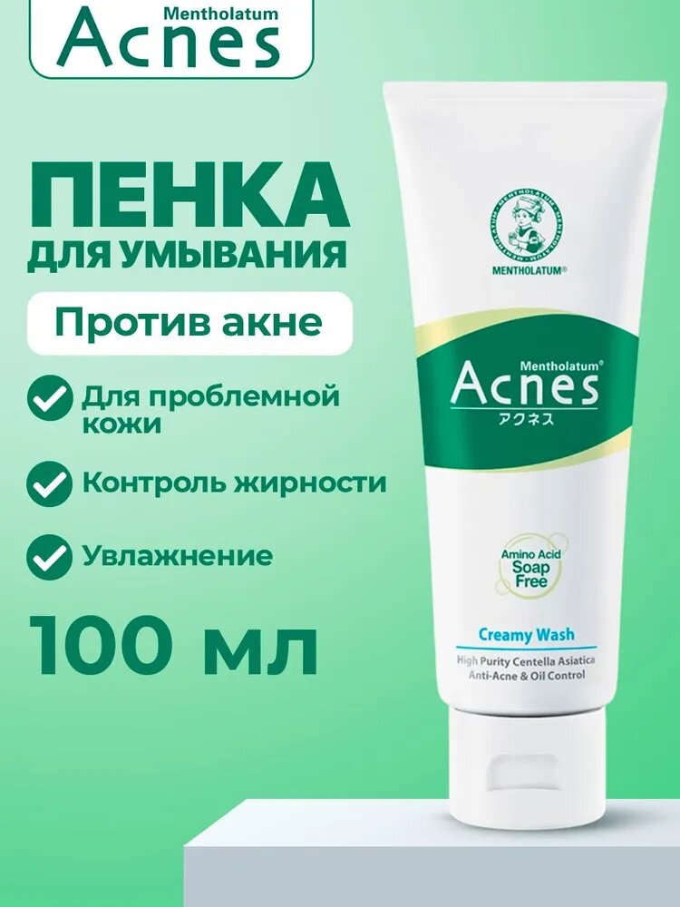 MENTHOLATUM ACNES Пенка для лица против акне 100 гр./ Японский бренд