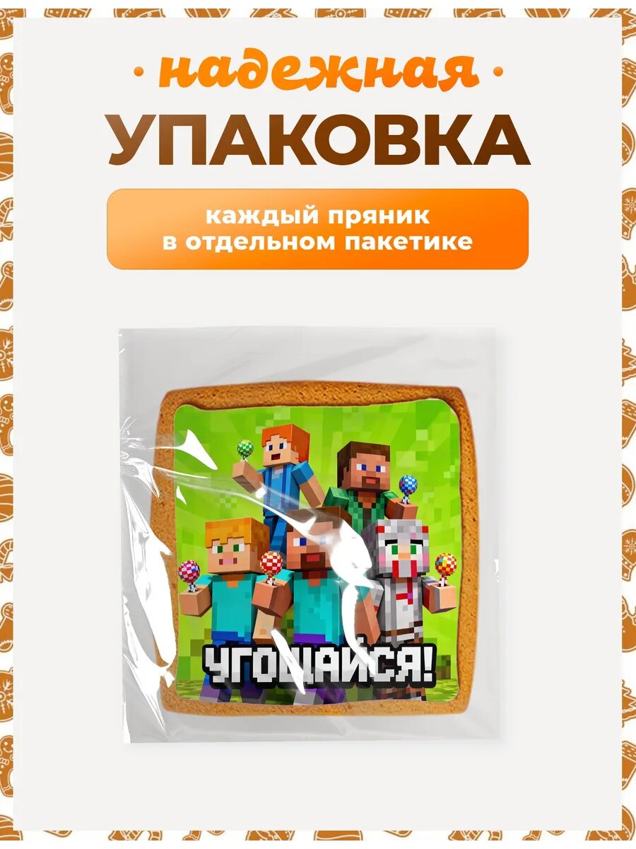 Пряники на торт. Minecraft — фото 1