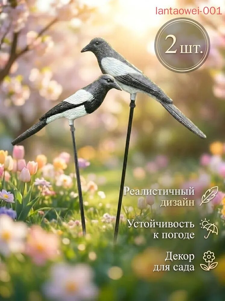 PNTCS Фигурка садовая