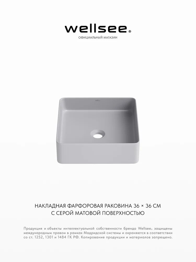 Накладная раковина для ванной комнаты Wellsee FreeDom 2.0 323011000: квадратная раковина, ширина умывальника 36 см, цвет матовый серый