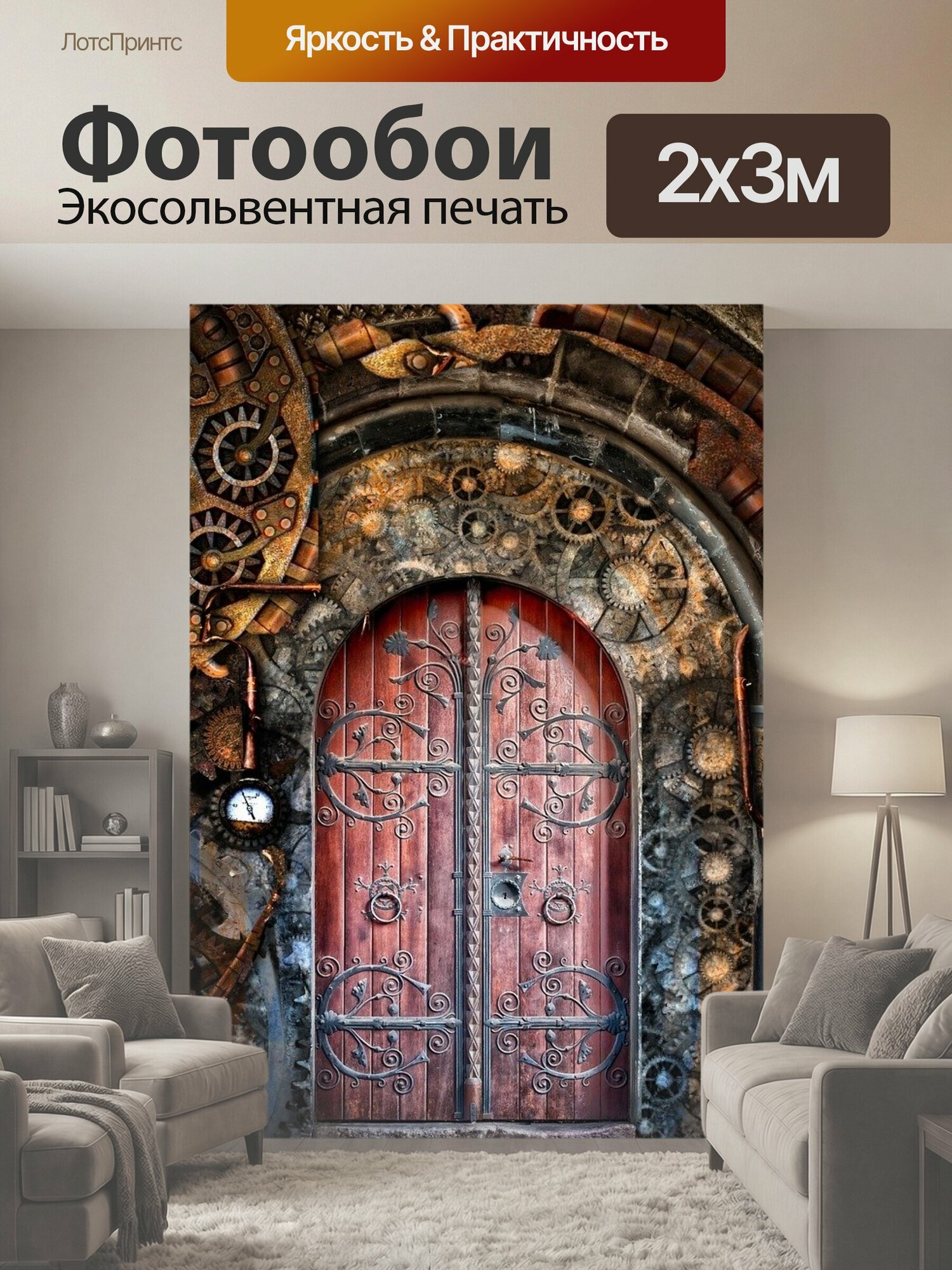Фотообои "Стимпанк, шестерни, трубы" 200x300 см. экосольвентная печать
