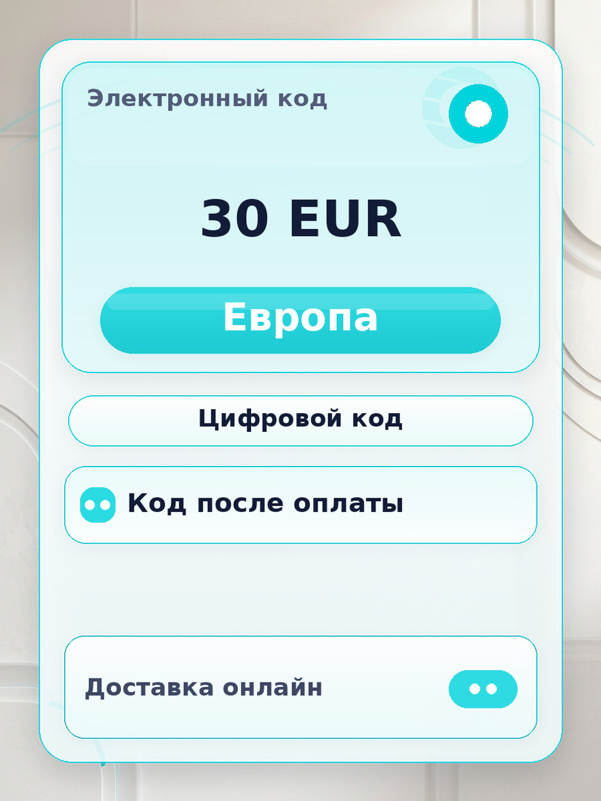 Подарочная карта Мобильная связь Vodafone EUR 30 для мобильное устройство, электронный ключ, регион Португалия