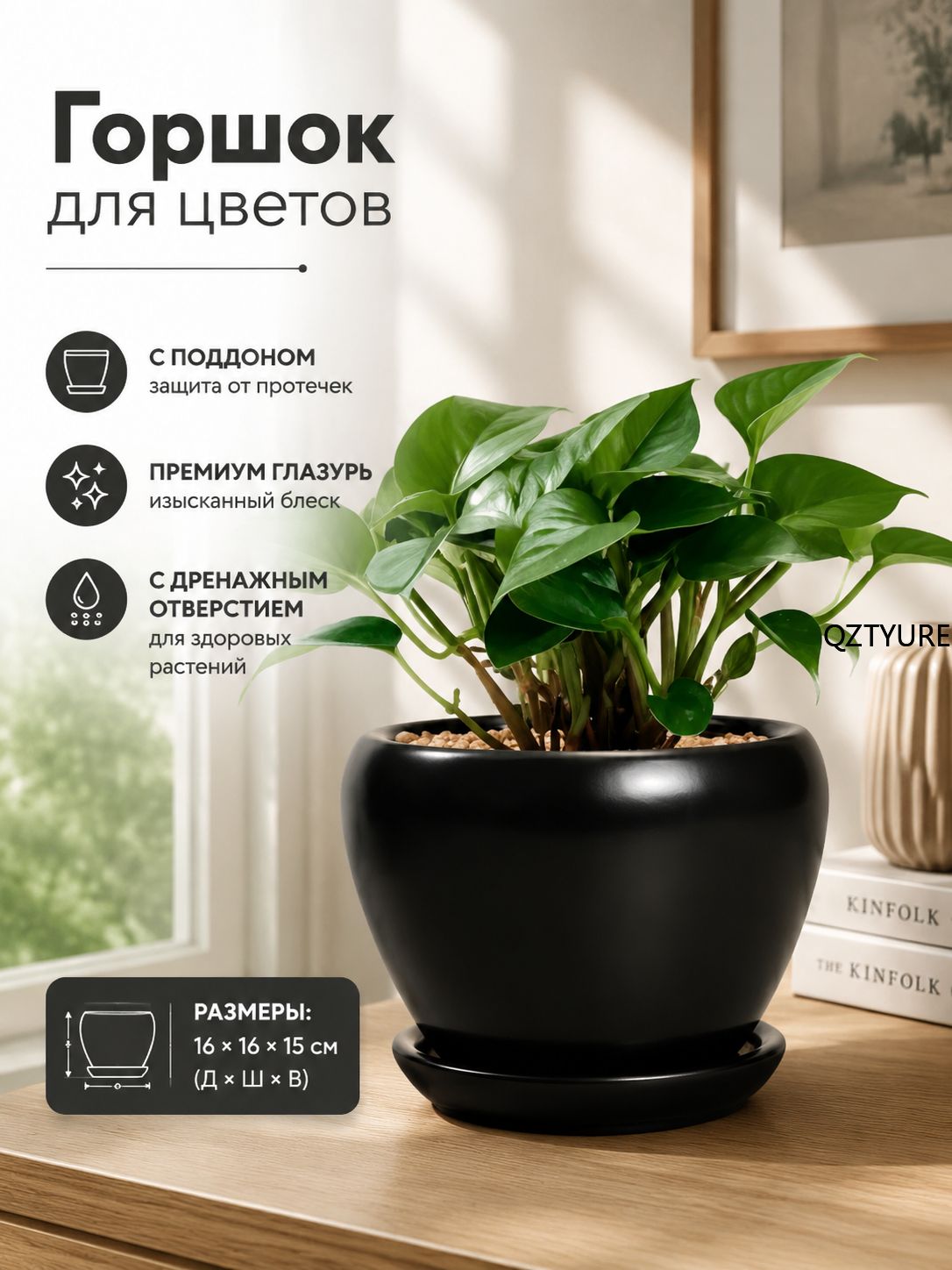 Вазон 200 л, 16 см, цвет черный матовый