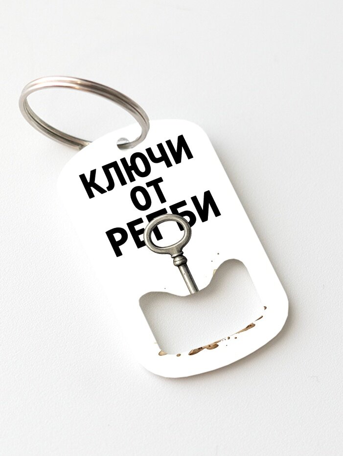 Брелок ZHENYA CLOUD