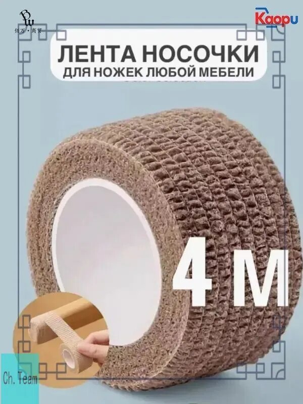Протектор для мебели
