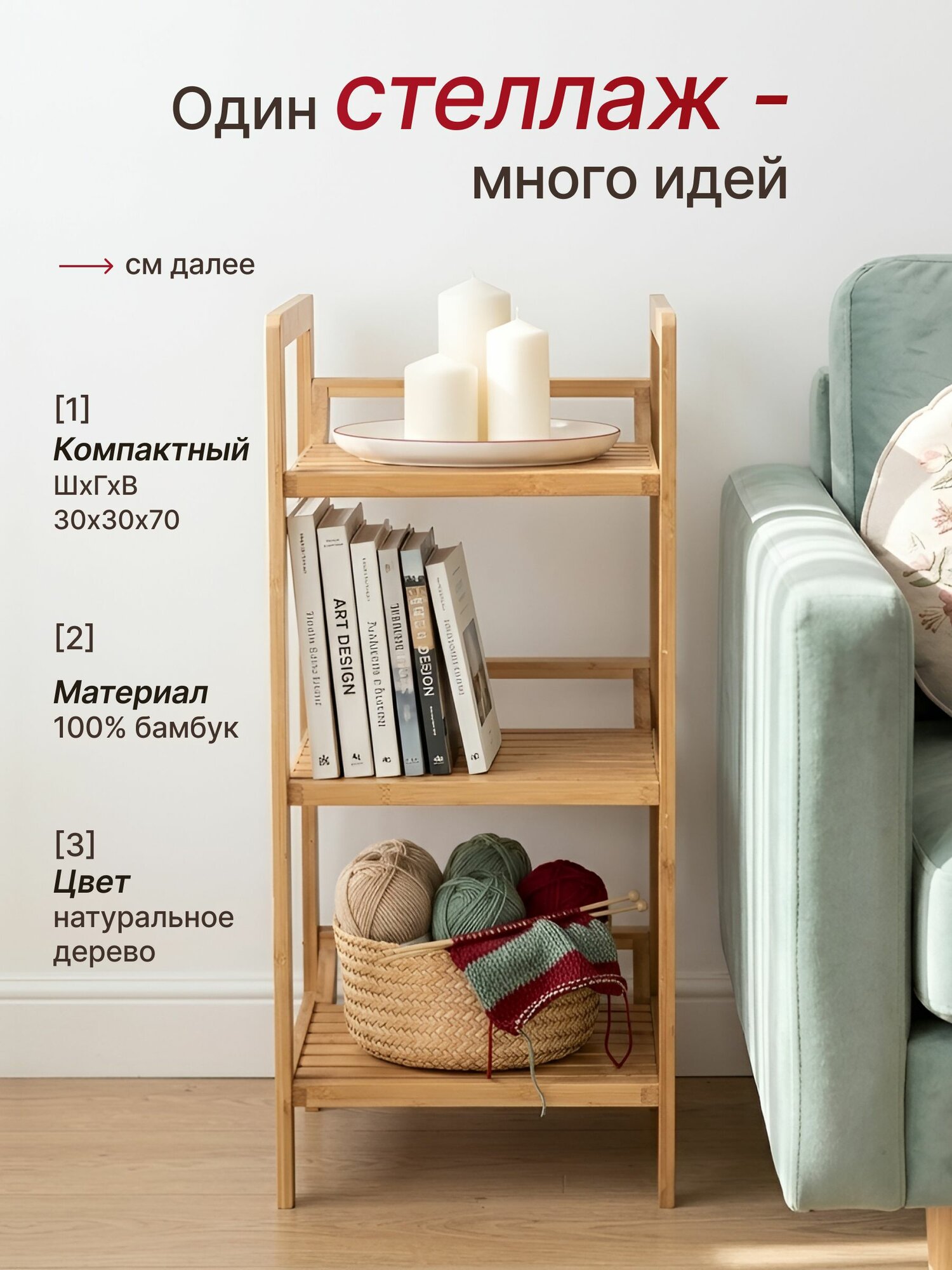 Стеллаж UniStor SAIGON