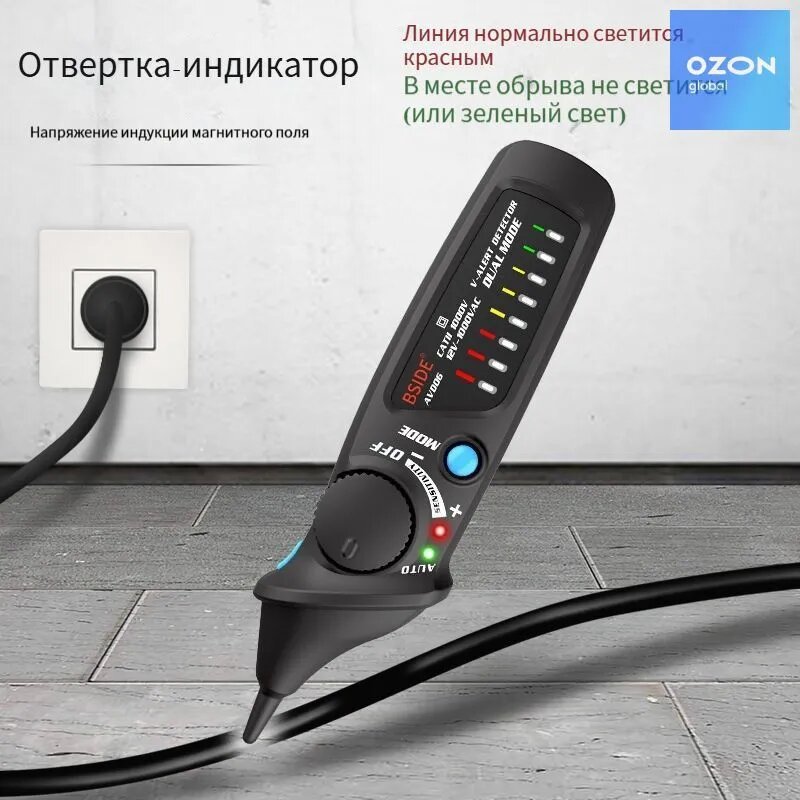 Отвертка-индикатор-Умный бесконтактный тестер напряжения с 3 режимами, определением фазы и поиском проводки