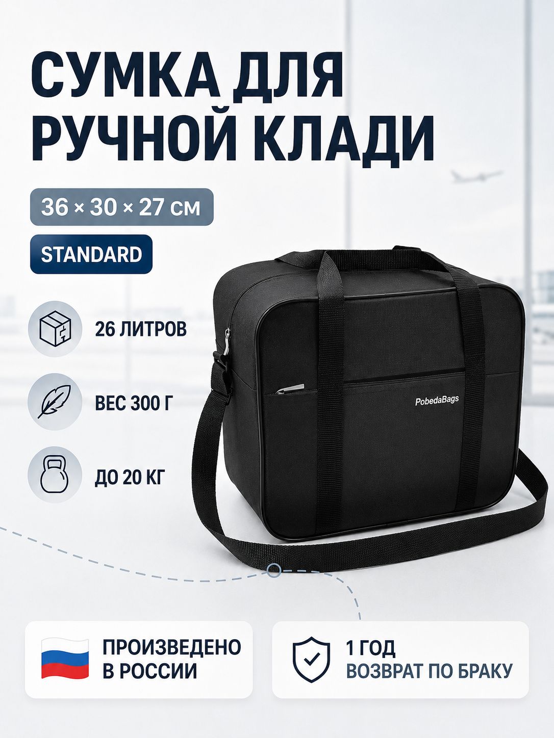 Сумка