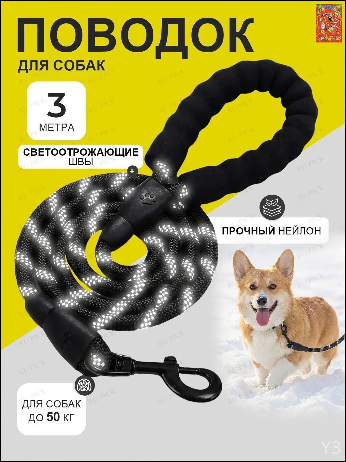 Нейлоновый поводок для собак светоотражающий, длина 3 м, черный, для малых и средних пород, прогулки