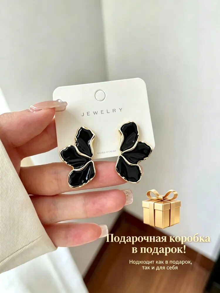 Серьги