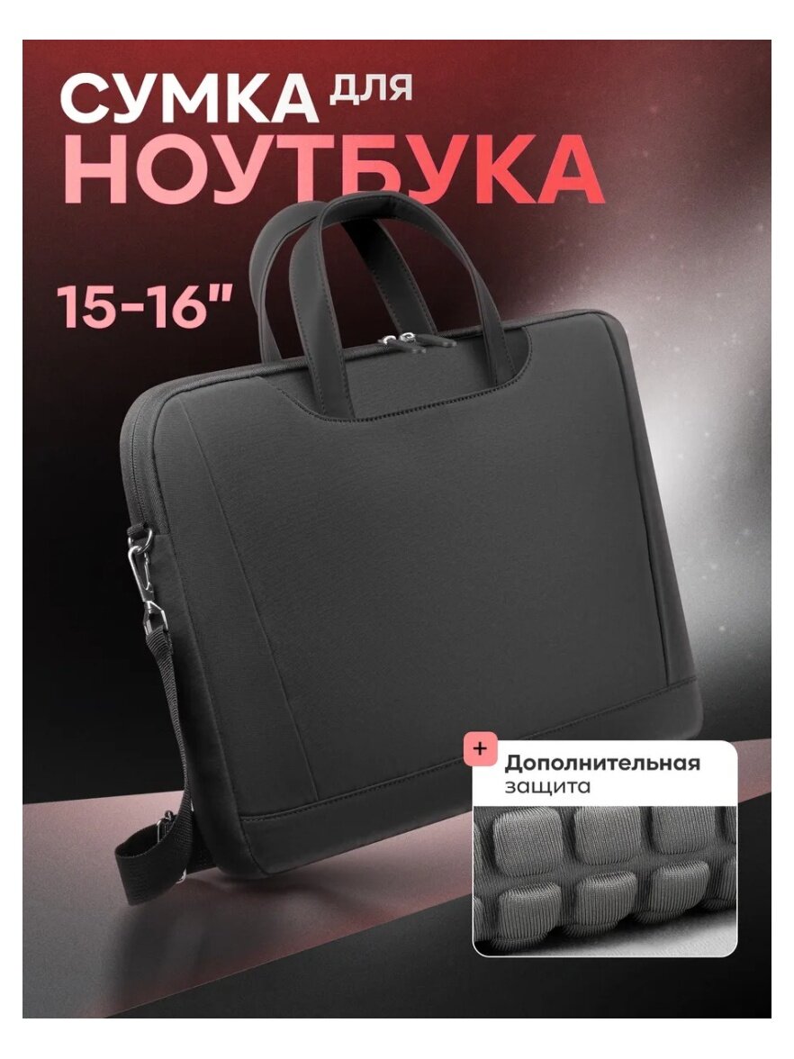 Сумка для ноутбука 16" Defender Cindy черный