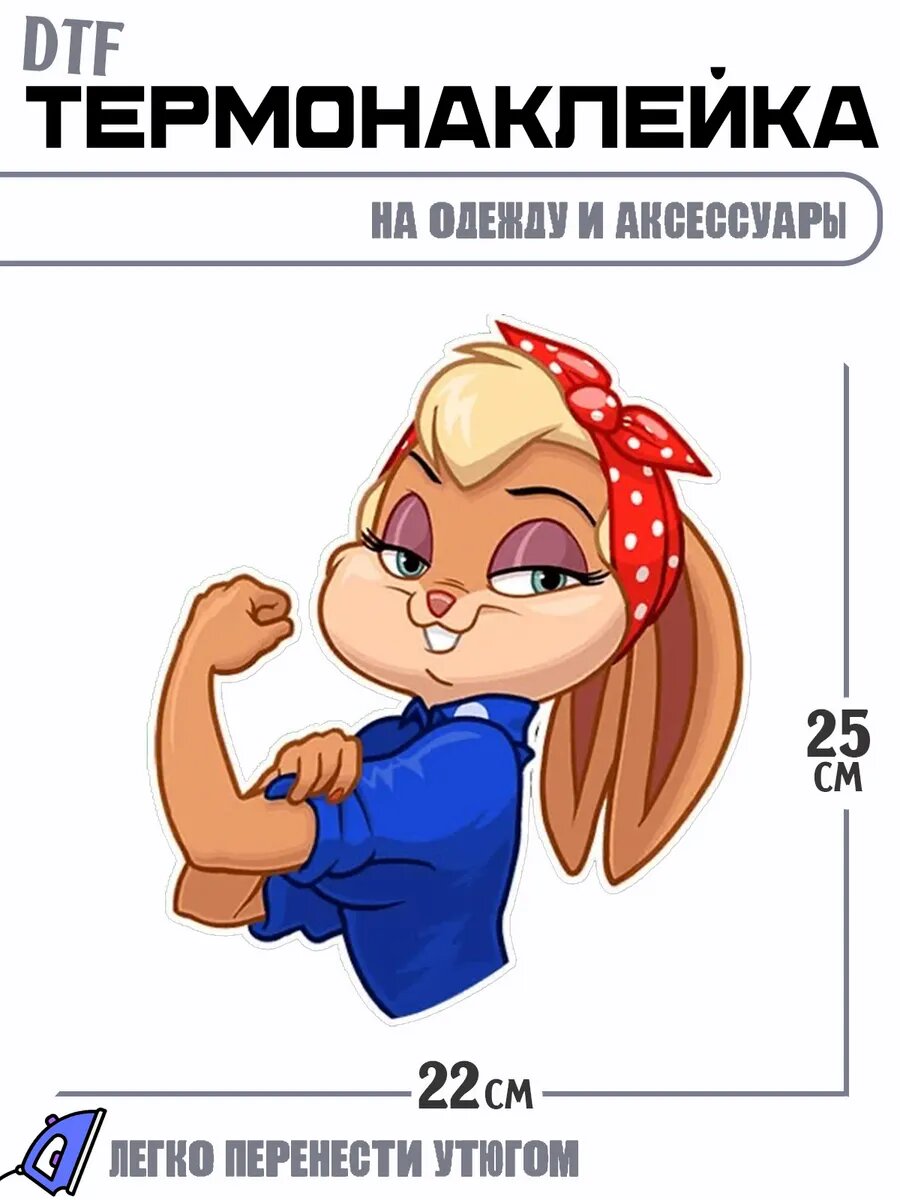 Термонаклейка Лола Банни