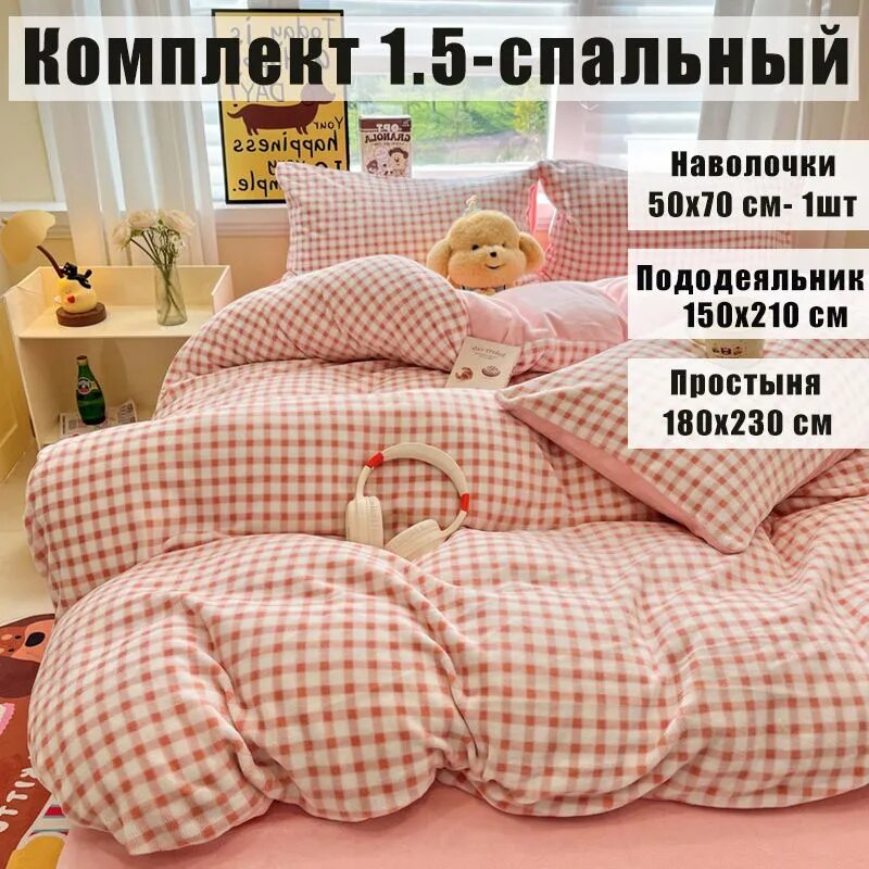 Комплект постельного белья, Фланель, Полуторный, наволочки 50x70