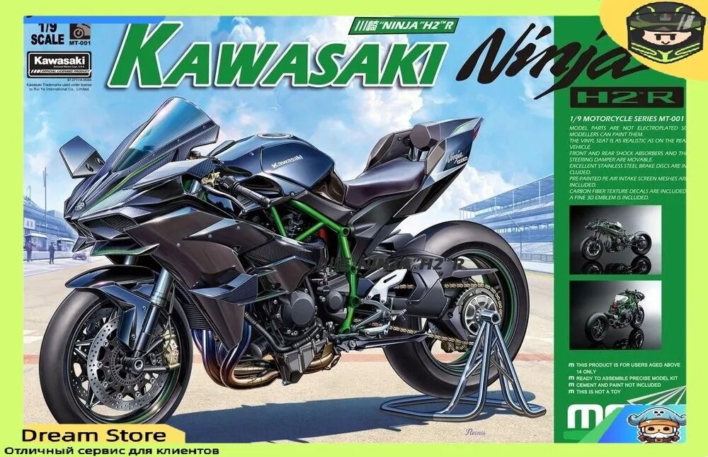 Meng MT-001 1/9 Kawasaki Ninja H2 R Сборная модель мотоцикла, ABS пластик