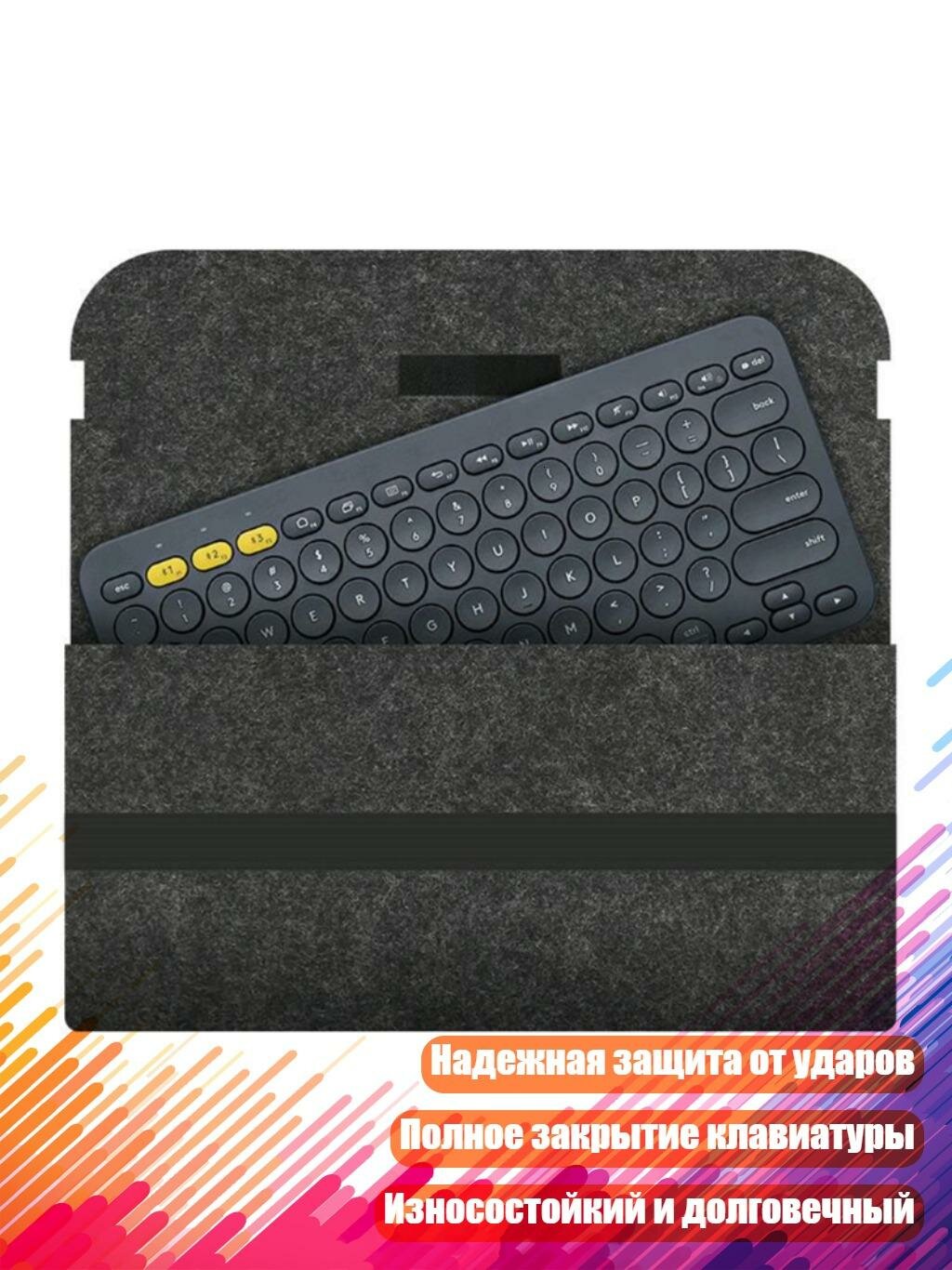 Чехол для беспроводной клавиатуры K380/K480, темно - серый - k380