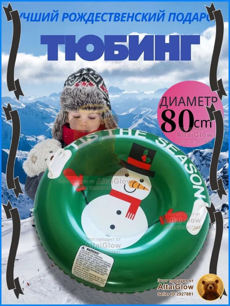 Тюбинг, диаметр 80 см для зимних забав, зеленый, для двоих, для детей от 6 лет
