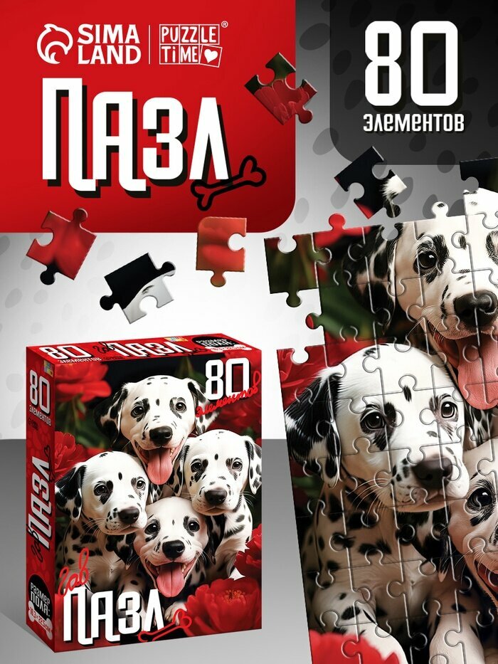 Пазл Puzzle Time «Милые щенки», 80 деталей, картон, от 6 лет